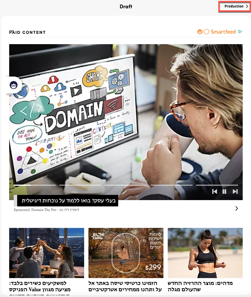 How can I compare draft vs production designs? – English (US)